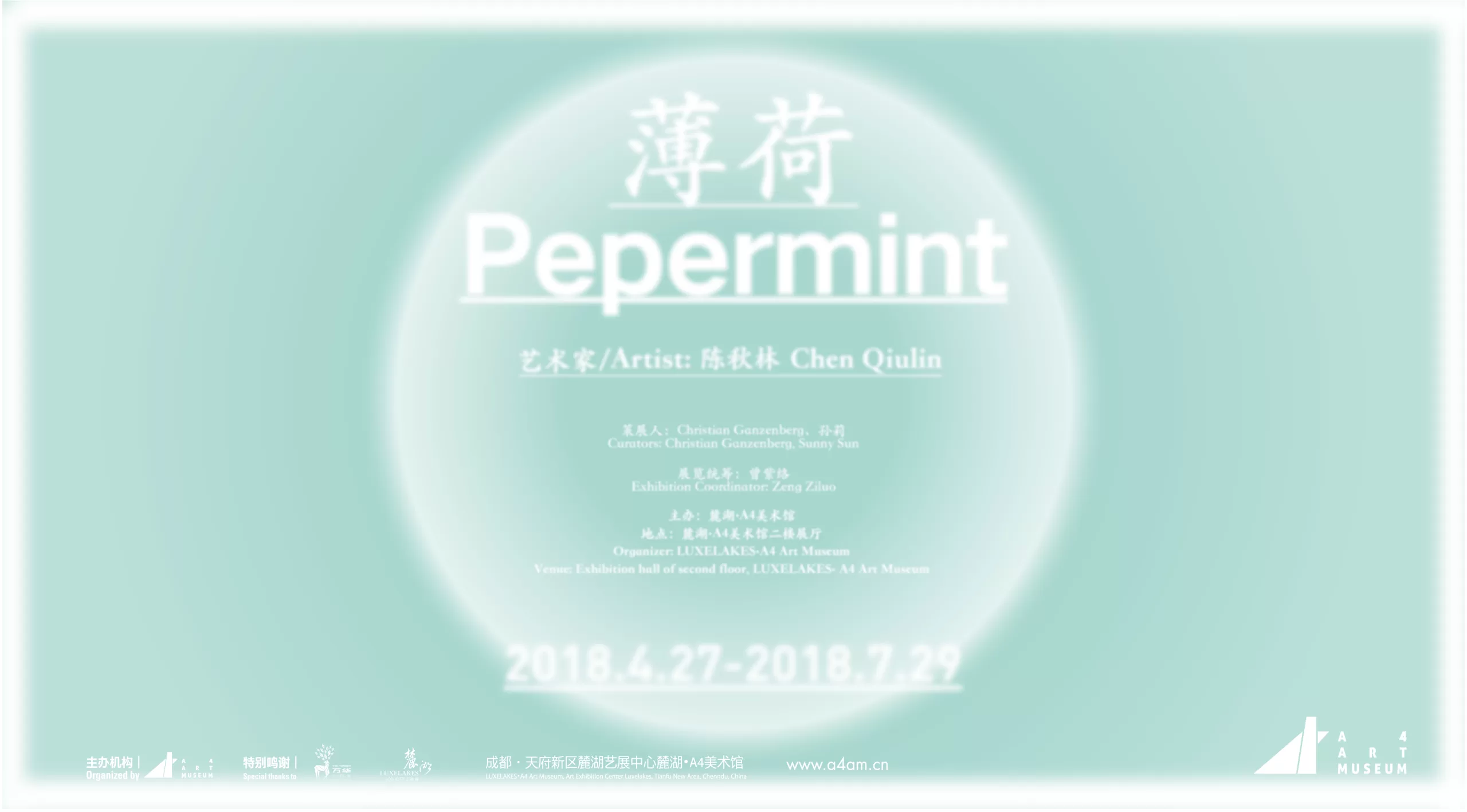 Chen Qiulin – Peppermint – A4美术馆 A4 ART MUSEUM