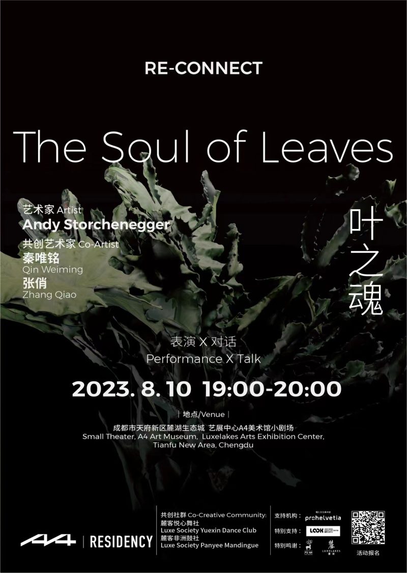 2023 RE-CONNECT《The Soul of Leaves》Performance X Talk – A4美术馆 A4 ART MUSEUM
